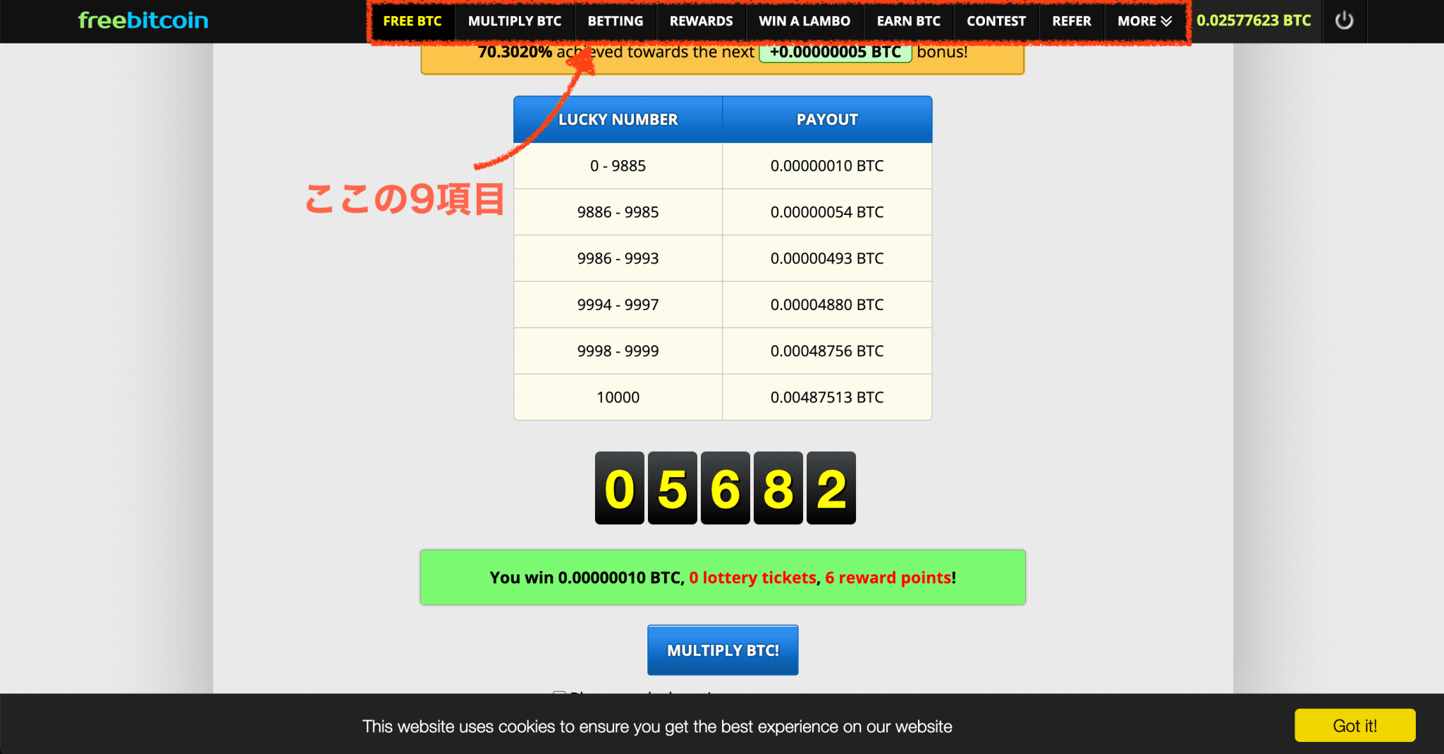 【全9項目】フリービットコイン（freebitcoin）の使い方まとめ | クリブロ